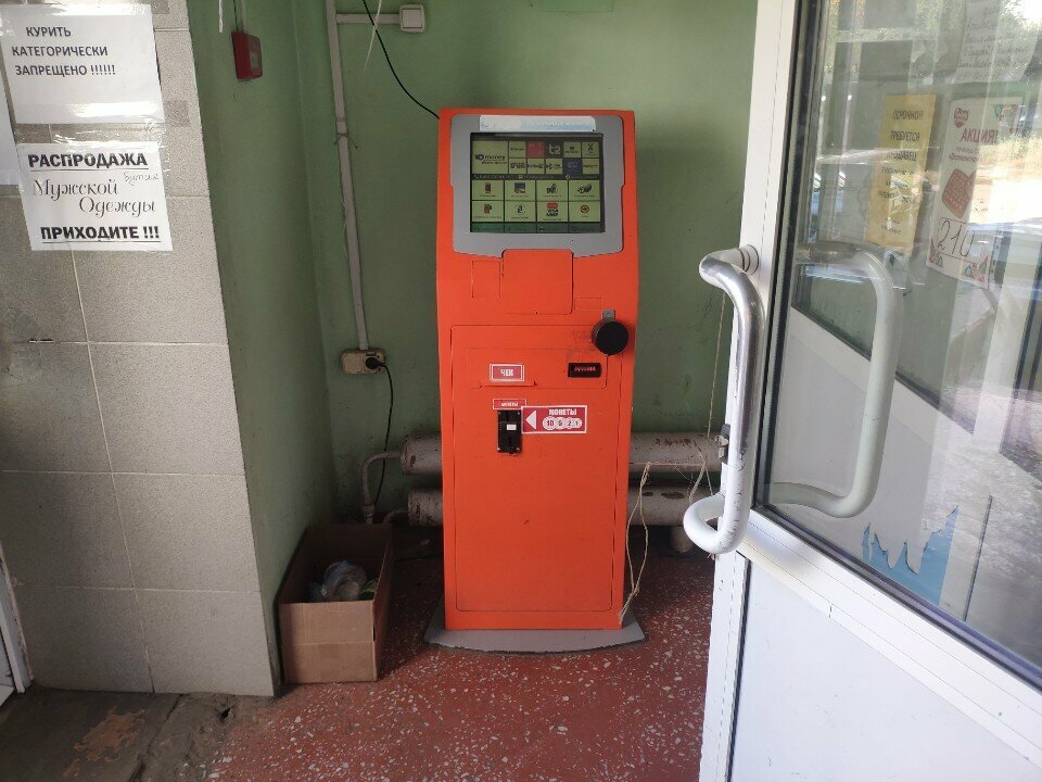 Ödeme terminali Payment terminal, Omsk, foto