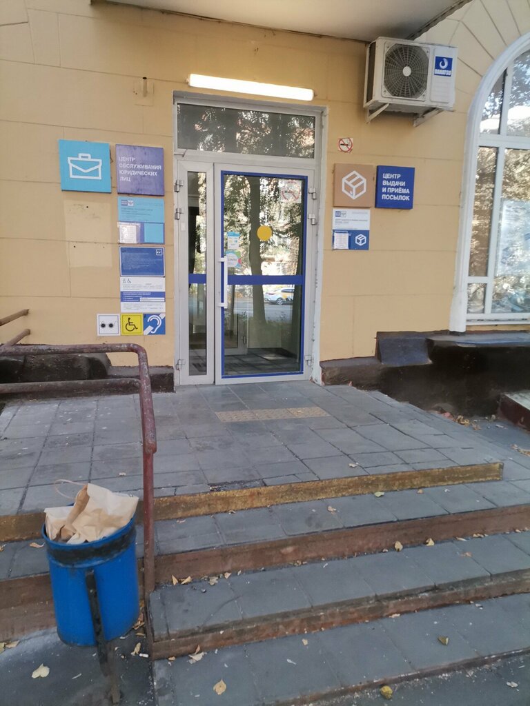 Postahane, ptt Центр обслуживания юридических лиц, Moskova, foto