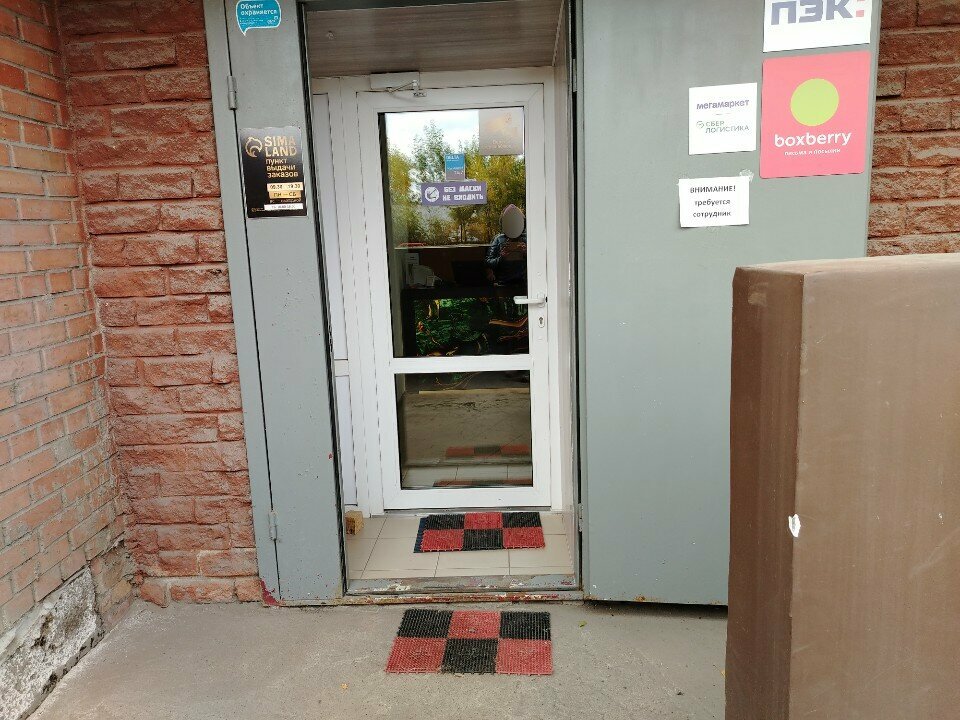 Teslimat noktası Sima-Land, Omsk, foto