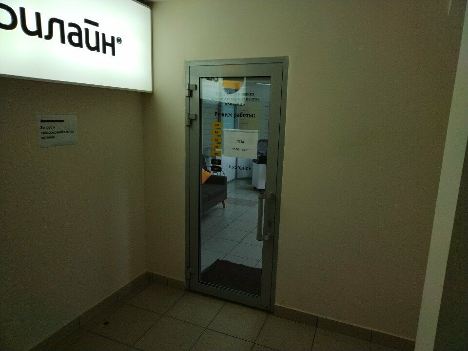 Telekomünikasyon firmaları beeline, Cheboksary, foto