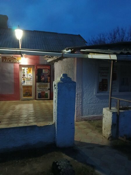 Market ИП Павлов С.В., Rostovskaya oblastı, foto