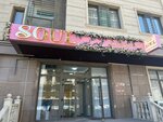 Soul (Chyngyz Aytmatov Avenue No:299/7А, Lenin District), güzellik salonu  Bişkek'ten