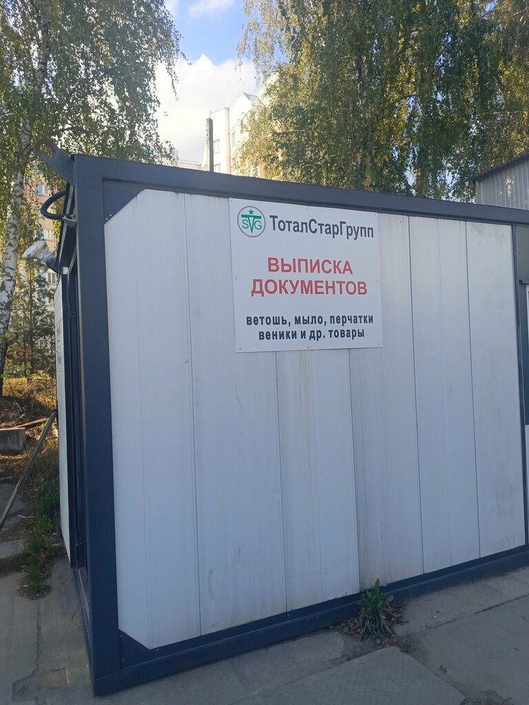 Üniforma üreticileri ТоталСтартГрупп, Minskaya oblastı, foto