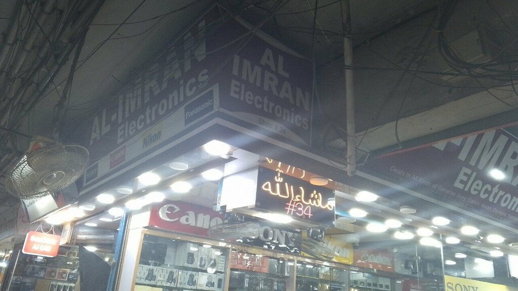 Elektrik ve elektrikli ürün mağazası Al Imran electric, Karaçi, foto