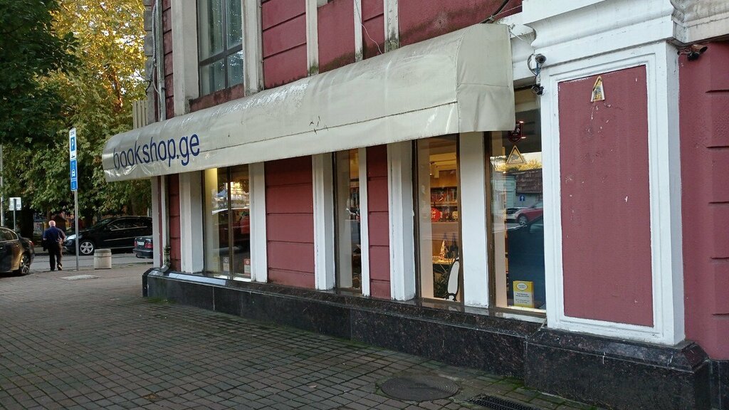 Kitap mağazaları English book education, Batum, foto