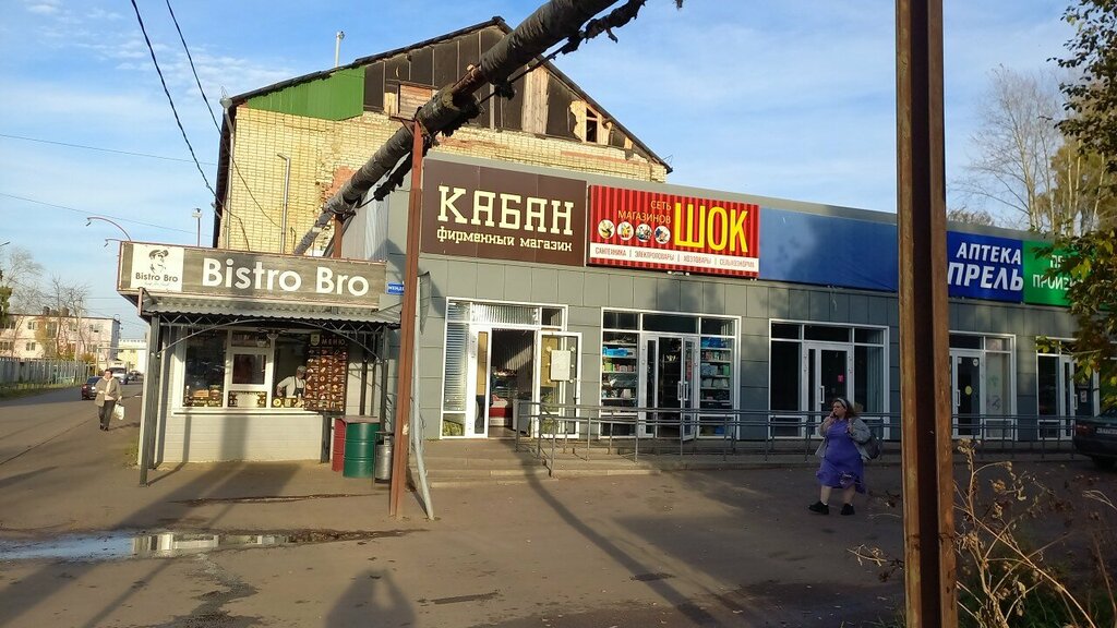 Kasap, şarküteri Кабан, Ruzaevka, foto
