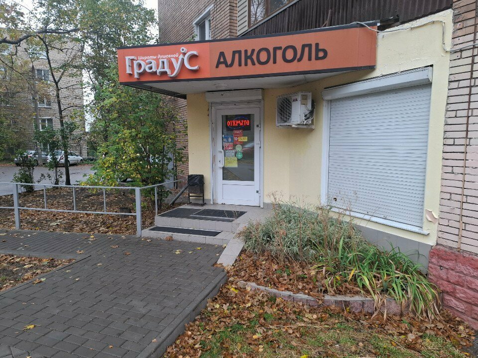 Alkollü içecekler Gradus shiroty dushevnoj, Tula, foto