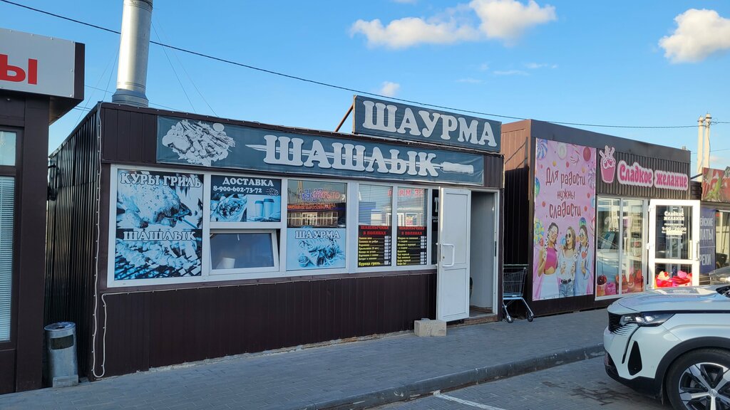 Fast food Шаурма Шашлык, Riazanskaya oblastı, foto