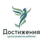 Достижения (Rozy Lyuksemburg Street No:49А), çocuk gelişim merkezleri  Stavropol'dan