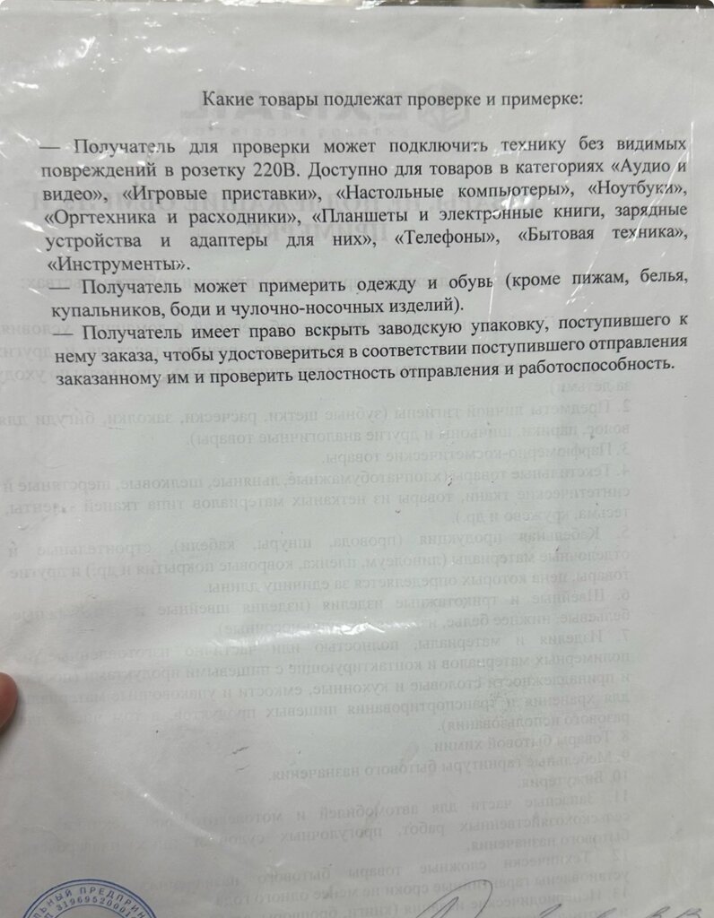 Kurye hizmetleri Exmail, Tver, foto