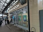 МегаФон (Novatorov Boulevard No:75к2), ödeme terminali  Saint‑Petersburg'dan