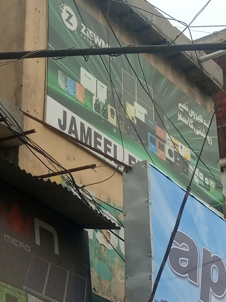 Elektrik ve elektrikli ürün mağazası Jameel electronics, Karaçi, foto