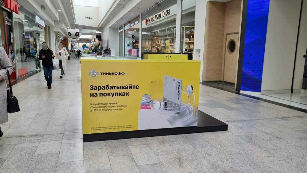 Banka Т-Банк, Krasnoyarsk, foto