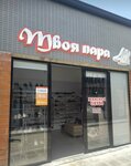 Tvoya para (Nursultan Nazarbaev dańǵyly No:41), ayakkabı mağazaları  Pavlodar'dan