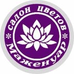 Маженуар (ulitsa Mira No:31/37, posyolok shakhty Gukovskaya), çiçekçiler  Gukovo'dan