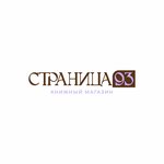 Stranica 93 (Darvina Street No:1Б), kitap mağazaları  Soçi'den