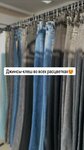 Mir of Jeans (Gagarın kóshesi No:3), denim giyim  Rudny'den