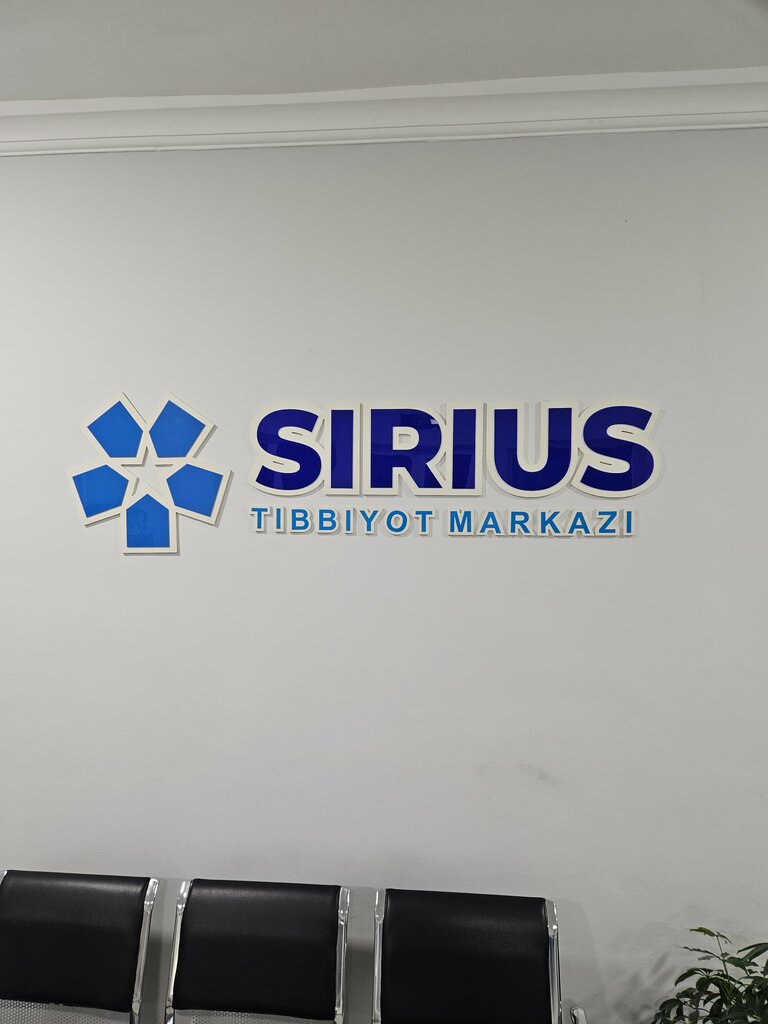 Tıp merkezleri ve klinikler Sirius Tibbiyot Markazi, Taşkent eyaleti, foto