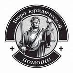 Бюро юридической помощи (ulitsa Nikolaya Chaplina No:115/1), hukuk büroları  Tiumen'den