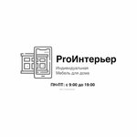 ProInterior (Radiatorny pereulok No:8), özel mobilya yapımı  Rostov‑na‑Donu'dan