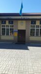Almaty Region Sanitary - Epidemiological Control Department (Abaı kóshesi No:2), sağlık denetim hizmetleri  Kapşağay'dan (Kapçagay'dan)