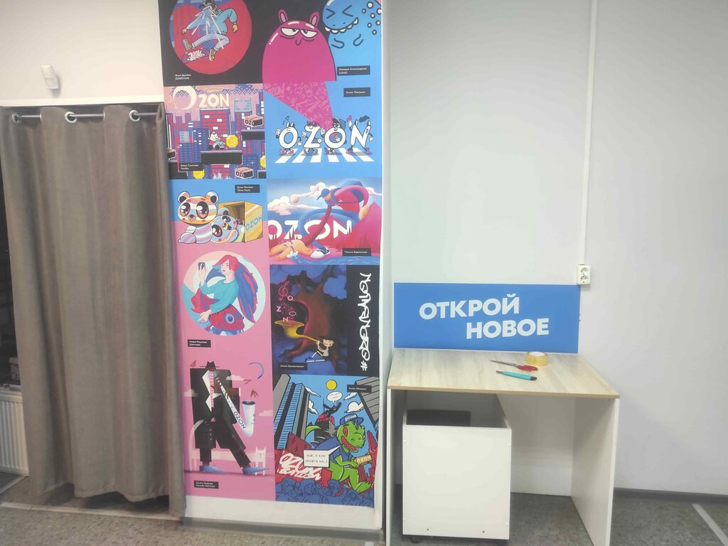 Teslimat noktası Ozon, Saint‑Petersburg, foto