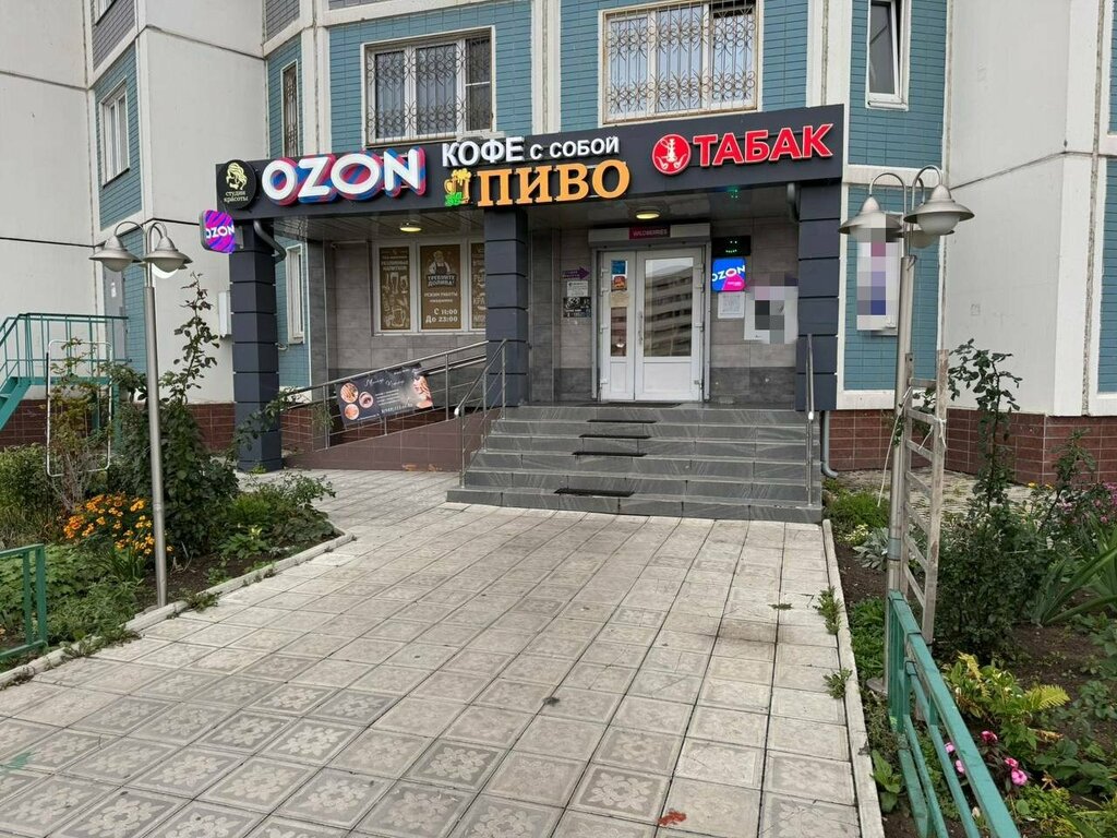 Teslimat noktası Ozon, Liubertsy, foto