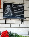 Стрелку Владимиру Владимировичу Атаманенко (Depovskaya ulitsa No:1в/1), anıt levhası, anıt taş  Rossoş'tan