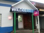 Wildberries (ulitsa 60 let Oktyabrya No:36А, selo Troitskoye), teslimat noktası  Altayski krayından