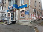 Кенгу 24 (Blyukhera Street No:8), ödeme terminali  Novosibirsk'ten