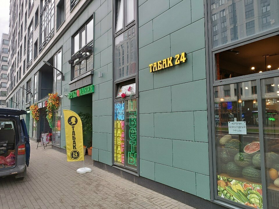 Tütün, sigara mağazaları Табак 24, Saint‑Petersburg, foto