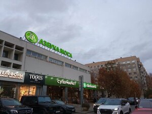 Babylon (Nakhimova Street No:5к1), elektronik sigara satış noktaları  Saint‑Petersburg'dan