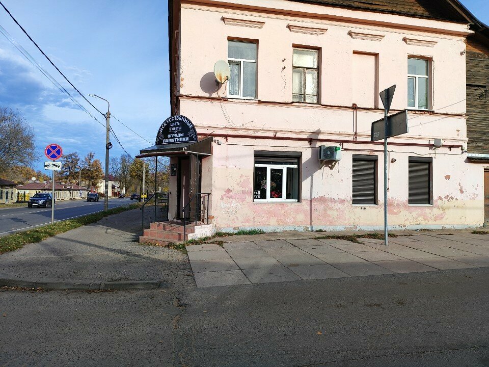 Cenaze gereçleri firmaları Искусственные цветы, Tixvin, foto