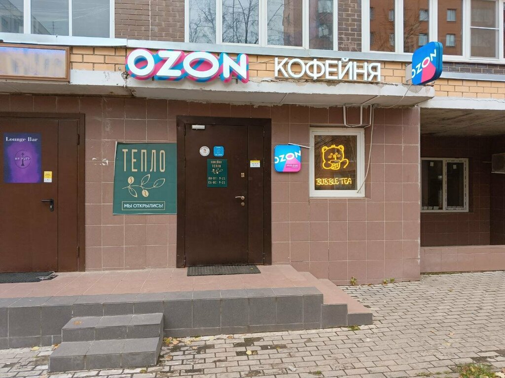 Teslimat noktası Ozon, İstra, foto