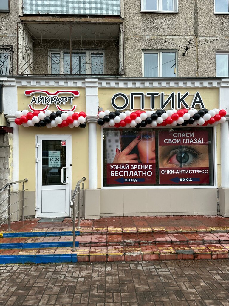 Optik Eyekraft, Kemerovo, foto