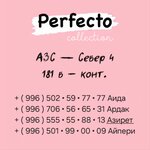 Perfecto (4-y prokhod No:181В, rynok Dordoy, rynok Sever, Bishkek), tekstil fabrikaları  Bişkek'ten