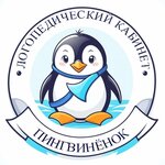 Пингвинёнок (Miklukho-Maklaya Street No:30), konuşma terapistleri  Moskova'dan