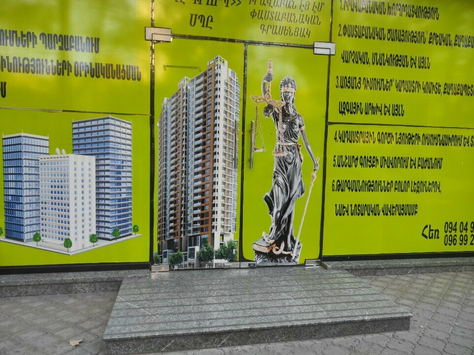 Hukuk büroları Iravaban am, Erivan, foto