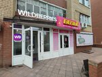 Wildberries (ulitsa Permyakova No:72), teslimat noktası  Tiumen'den