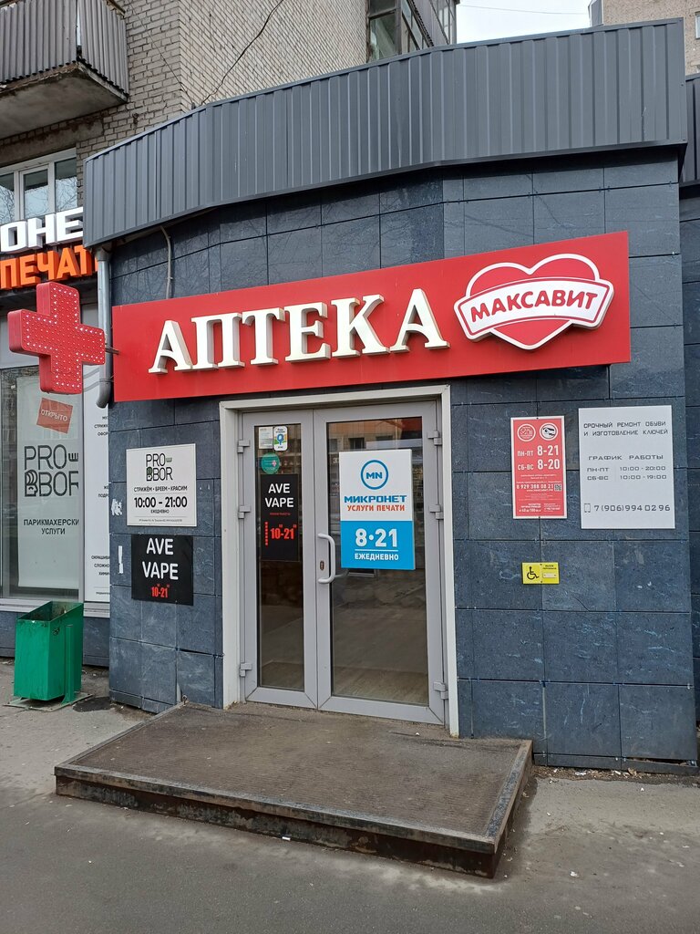 Eczaneler Maksavit, Novosibirsk, foto
