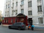 Психотерапевтическая помощь (Lukov Lane No:10), psikolojik yardım merkezleri  Moskova'dan