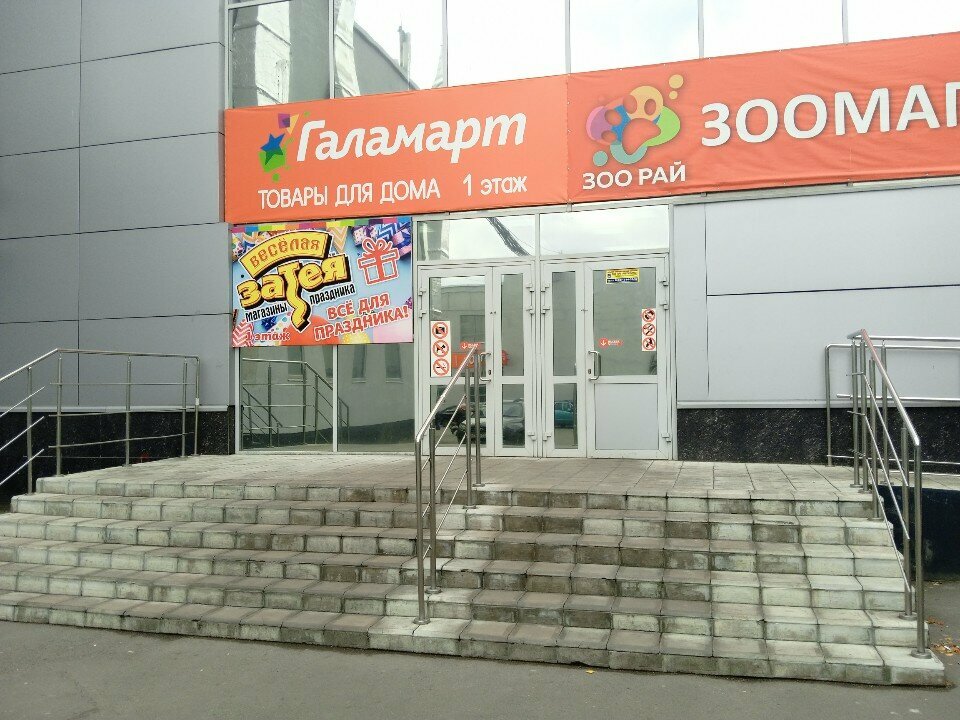 Tuvalet Комната матери и ребёнка, Syzran, foto