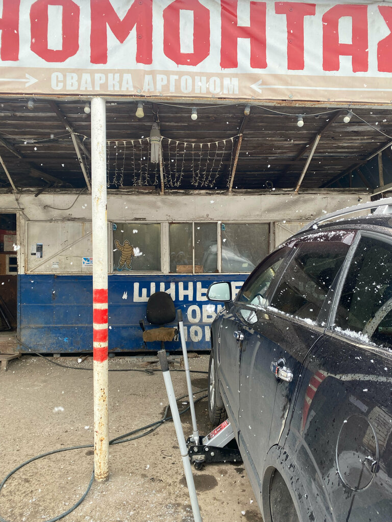 Oto lastik tamiri Шиномонтаж, Yaroslavl, foto