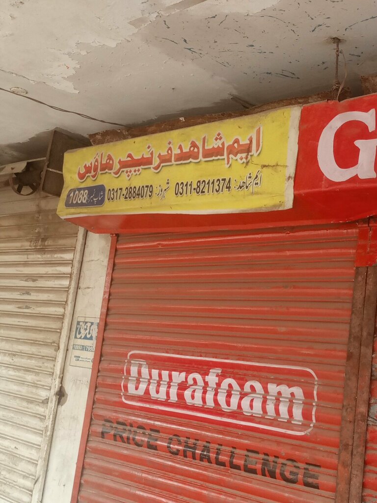 Mobilya mağazaları M Shahid furniture, Karaçi, foto