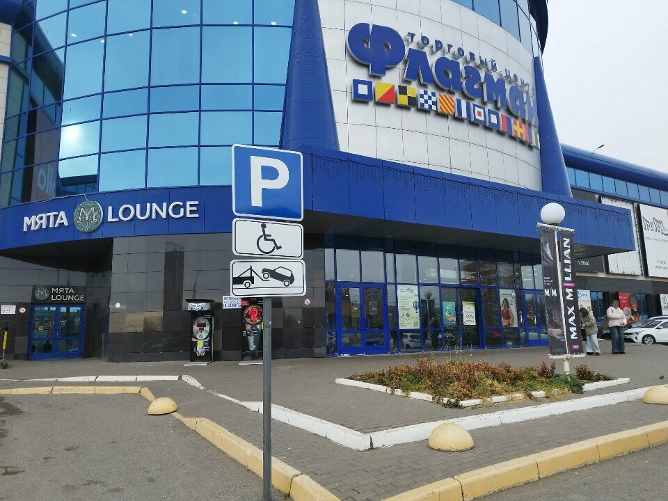 Çorap ve külotlu çorap mağazaları Мир колготок, Izhevsk, foto