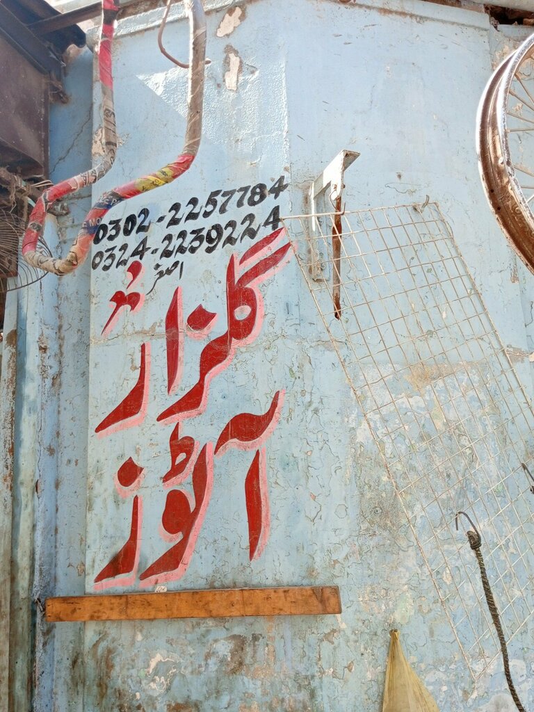 Otomobil servisi Gulzar autos, Karaçi, foto