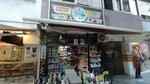 Simurg (İzmir, Konak, Ali Çetinkaya Blv., 65/1B), petshop  İzmir'den
