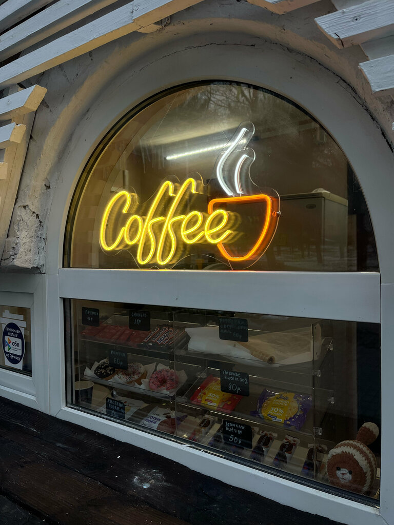 Kahve dükkanları Мудрый Кот, Stariy Oskol, foto