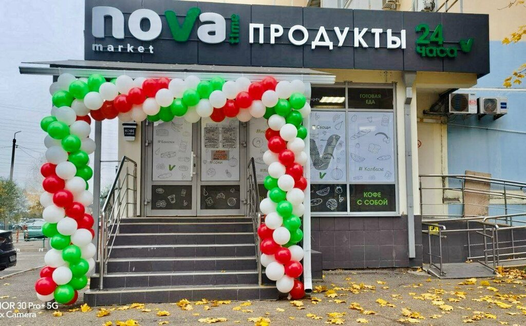Süpermarket Nova Market, Krasnodar, foto