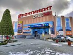 Лером (Gusinobrodskoye shosse No:20), mobilya mağazaları  Novosibirsk'ten